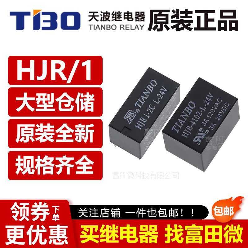 ☑♥ Tianbo Relay HJR1 HJR-4102 E 2C-L-5V 12V 24V 5/6/8 Pins 5/12/24VDC ...