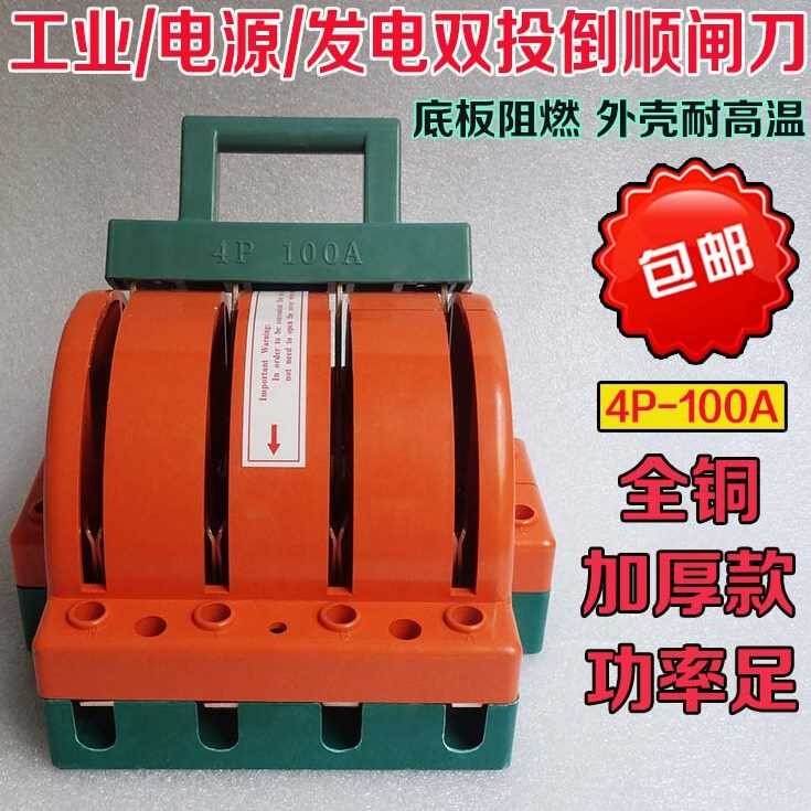 ☑♥ 4P100A Three-Phase Four-Wire Circuit Breaker Power Switching ...