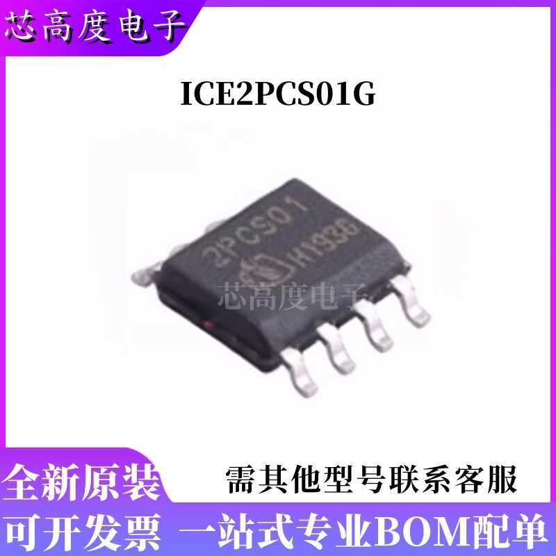 Brand new original ICE2PCS01G package DSO-8 AC-DC controller and ...