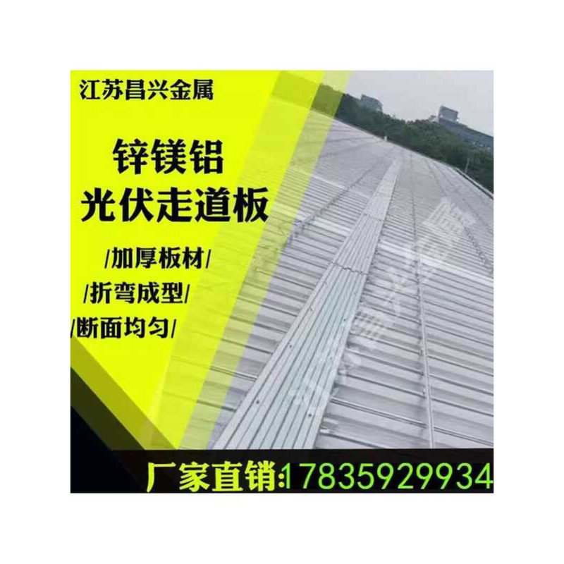 ☑♥ Zinc Magnesium Aluminum Roof Ridge Walkway Inspection Channel ...
