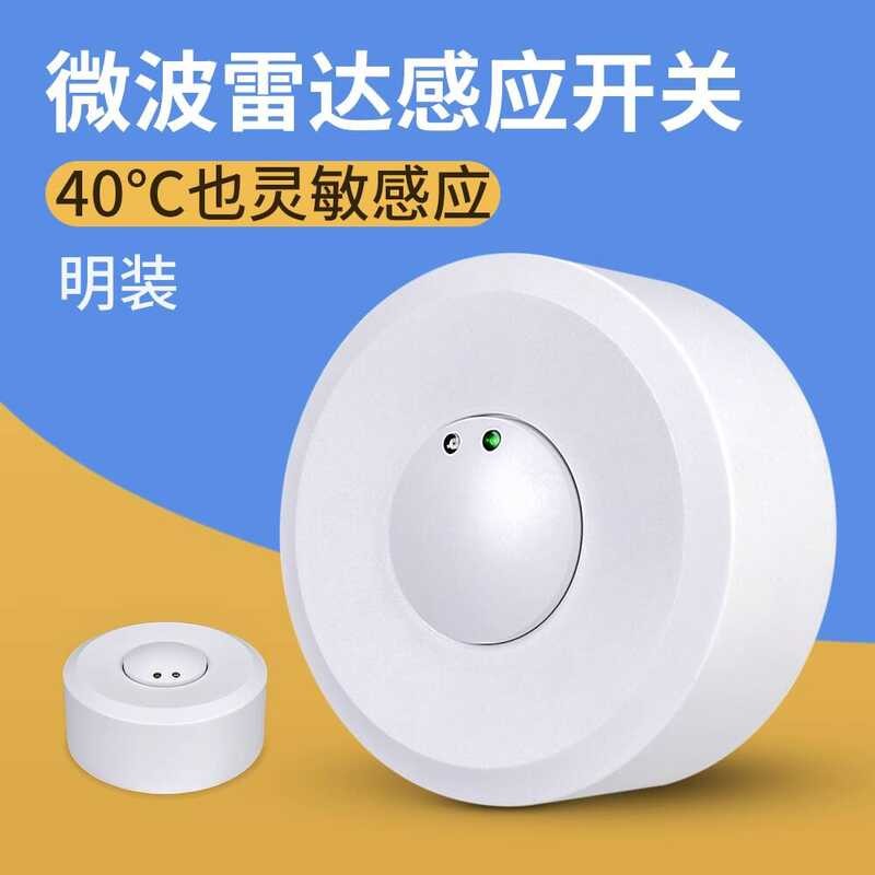 Surface Mounted Ceiling-Mounted Microwave Radar Switch High Power 30A ...