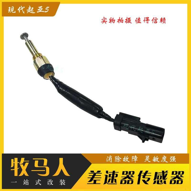 Jeep Wrangler Differential Sensor Sahara Rubicon Front And Rear ...