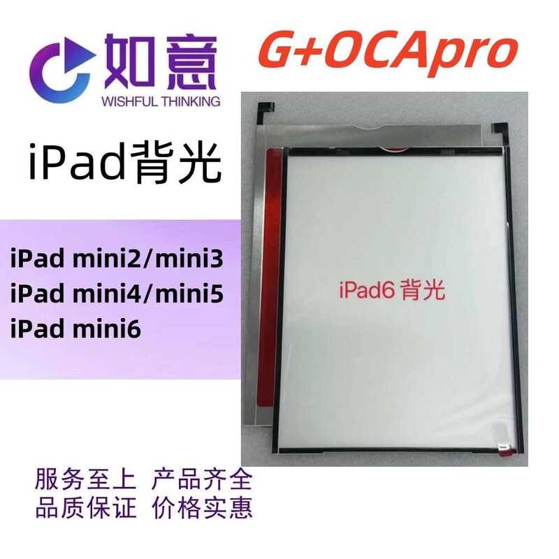 Suitable for 2/3 4 5 iPad Mini 6 Panel Screen Backlight LCD Light ...