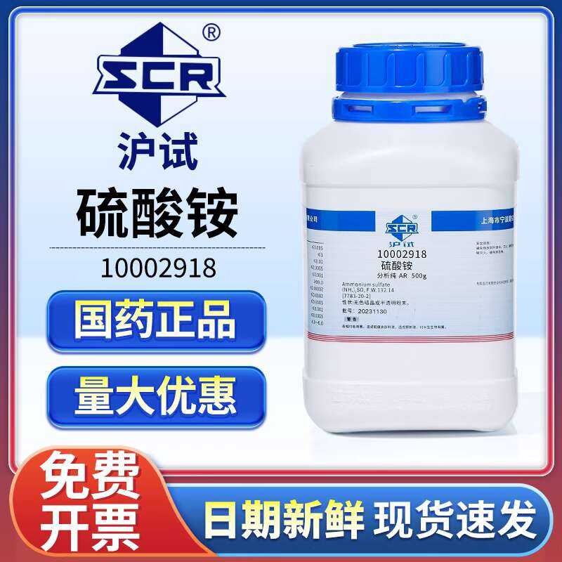 Analytical Pure AR Laboratory Tissue Culture Chemical Reagent ...