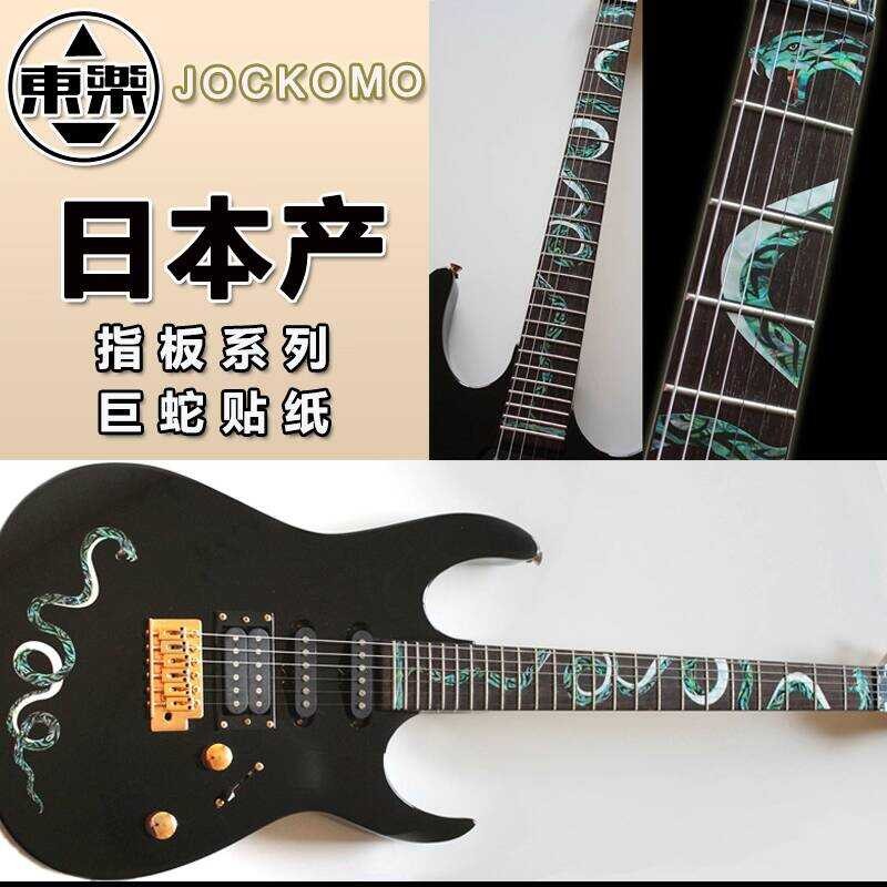Dongle Nissan JOCKOMO P27AH Twisted Snake Electric Acoustic Guitar ...