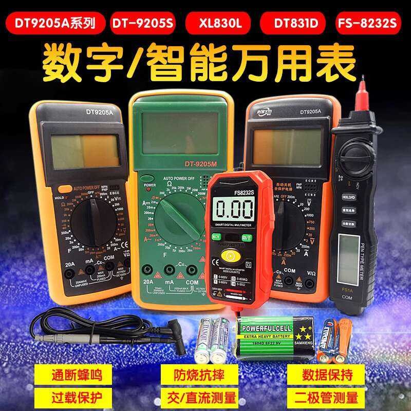 DT9205A Smart Multimeter Digital High Precision Repair Electrician ...