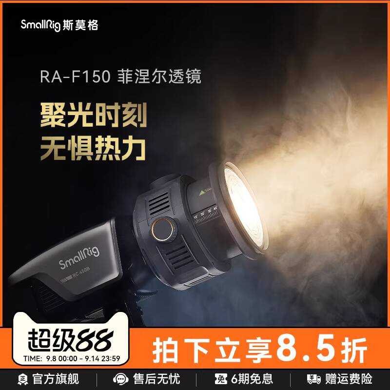 Smoggrids Fresnel Lens Photography Camera Zoom Spotlight Baocong Mount ...