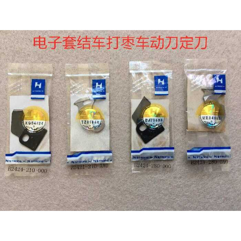 Qiangxin Blade Set Motorized 1900 Computerized 1850 Jujube Knotting ...