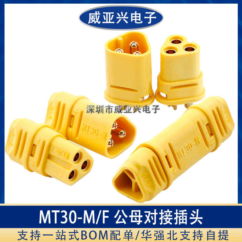 Original Amass MT30 Plug Cable 3-Pin Motor Wire Model Aircraft Lithium ...
