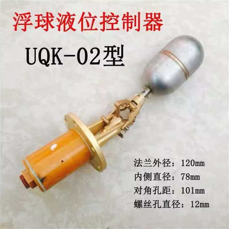 UQK-02 Float Switch Water Level Controller JYF-01 Relay Steam Generator ...