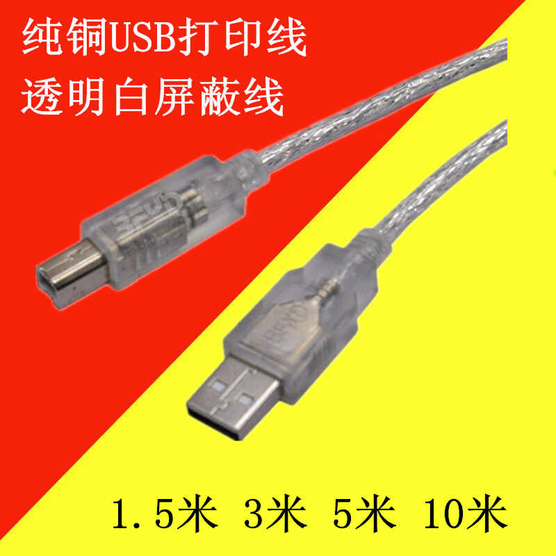 Fuyunda Pure Copper USB Printing Double Shielded Printer USB2.0 ...