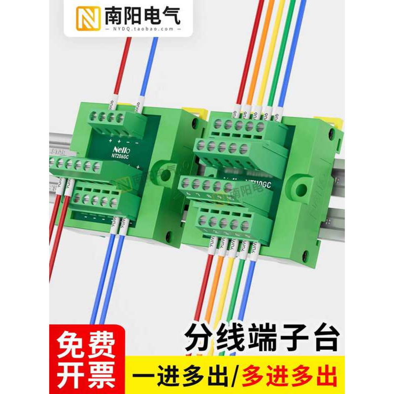 One In Multiple Out 24V Power Rail Type Terminal Block PLC DC Splitter ...