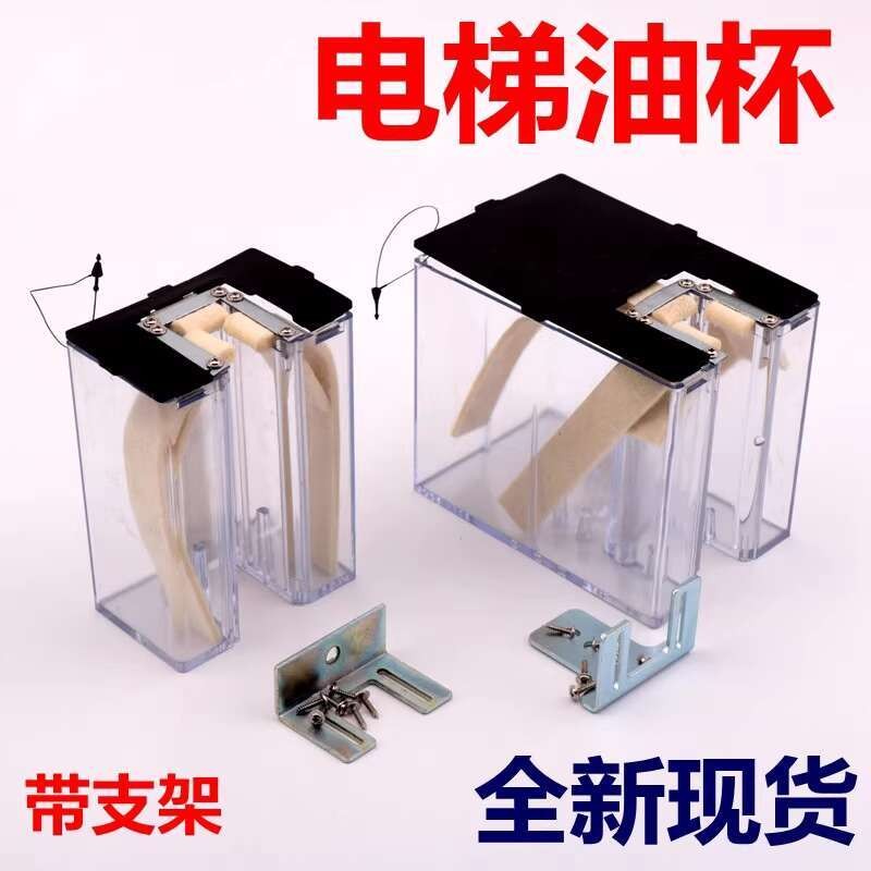 Suitable for Kone Elevator Counterweight Oil Box with Auxiliary Guide ...