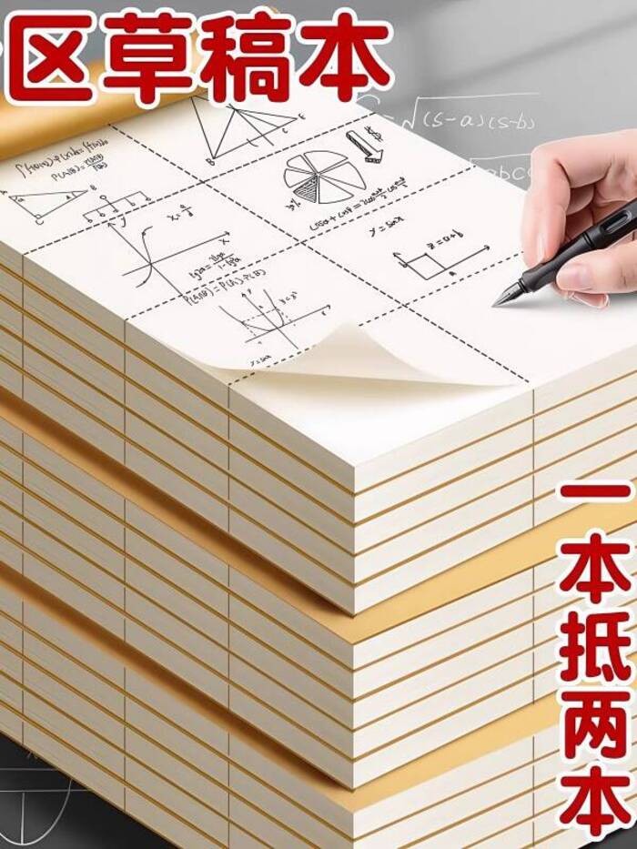 Thick Draft Paper for Postgraduate Exam, Student Use, College Student ...