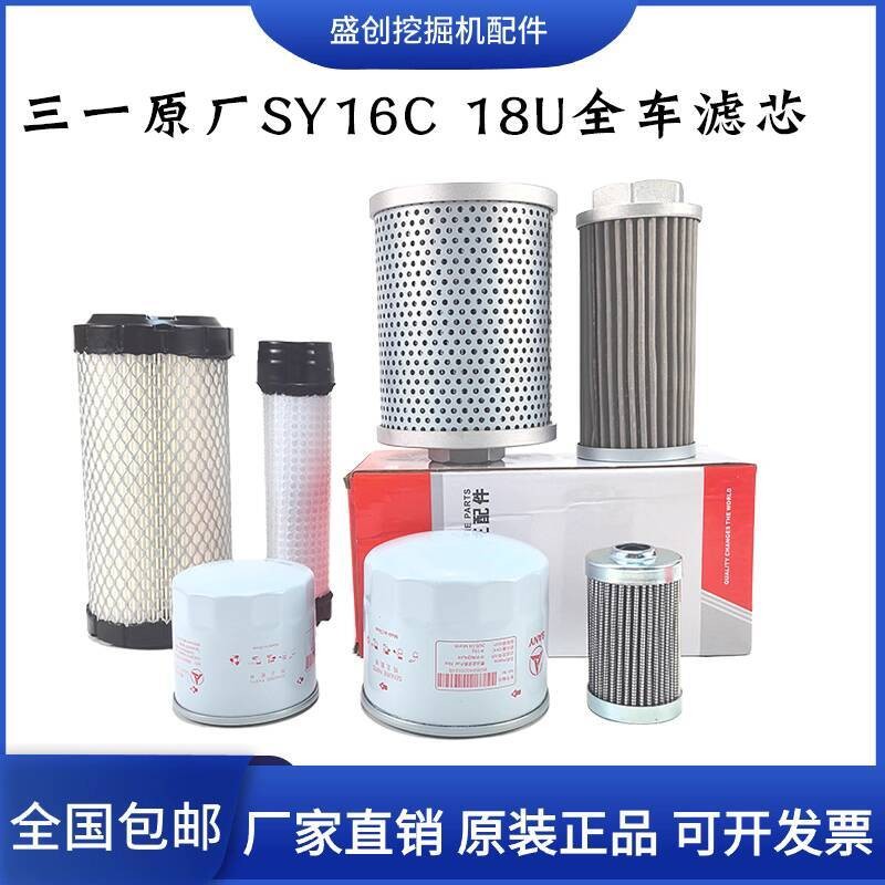 Sany Excavator SY16C 18U Original Oil Filter Diesel Air Oil Water ...