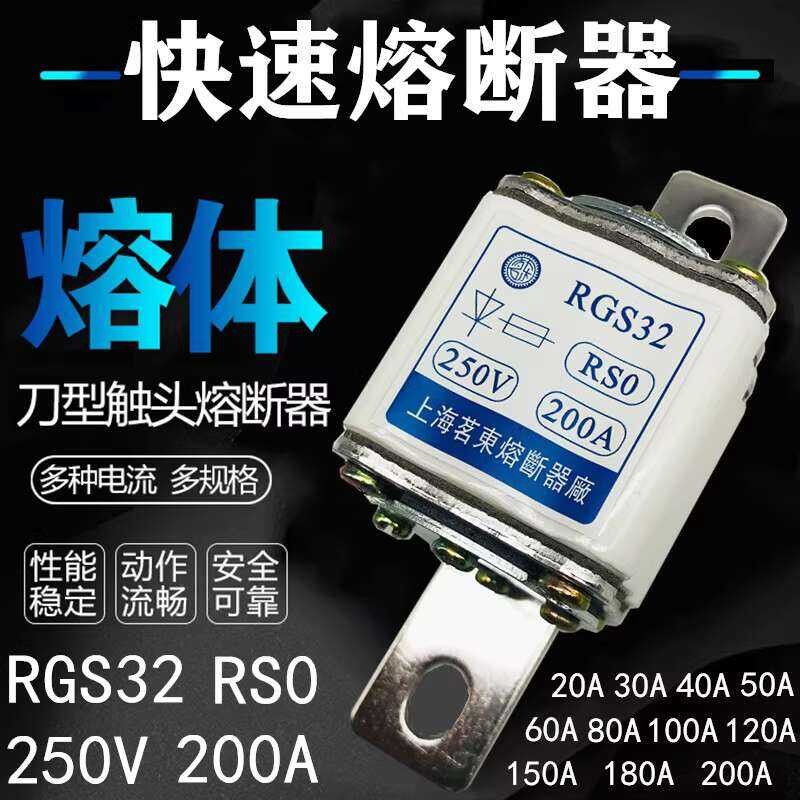 Mingdong Fast Acting Fuse 250V Fusible Core Quick Blow RS0 RGS32-200A ...