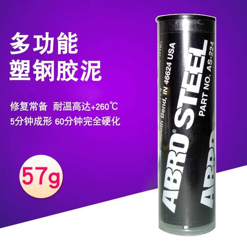 ☑♥ ABRO Casting Glue Multi-functional Plastic Steel Glue Mud High ...