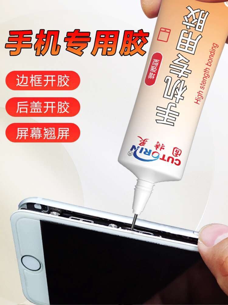 Phone Screen Adhesive Glue Phone Back Cover Screen Glue Frame Sealant ...
