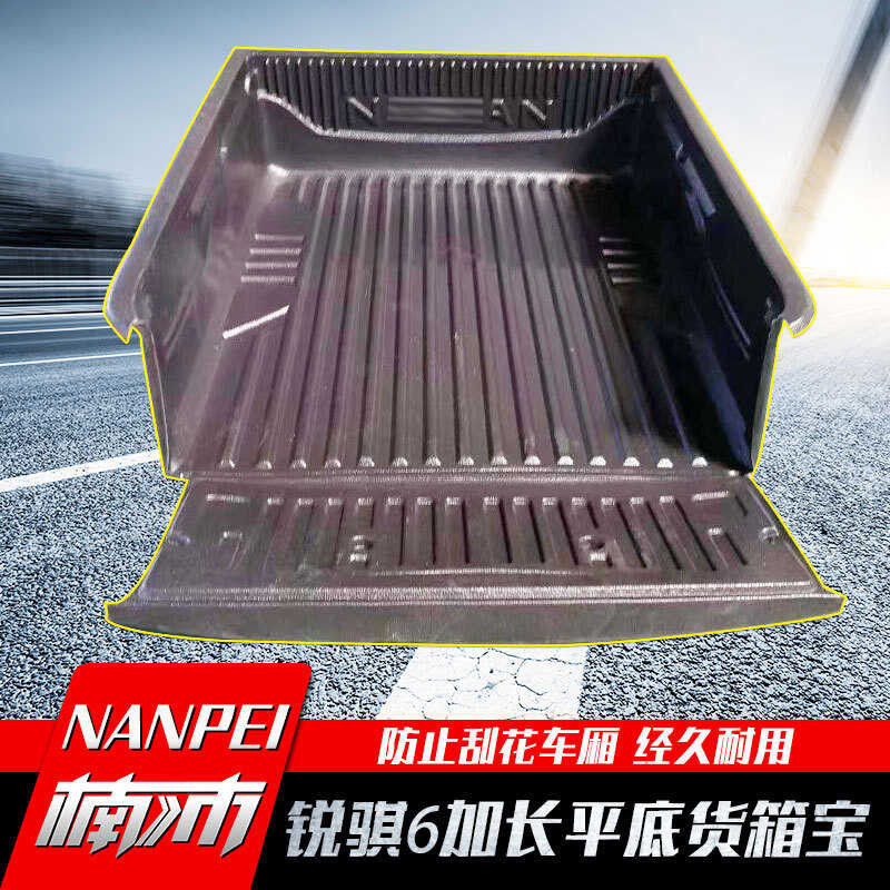 Zhengzhou Dongfeng Ruiqi 6 Pickup Truck Accessories Extended Flat ...