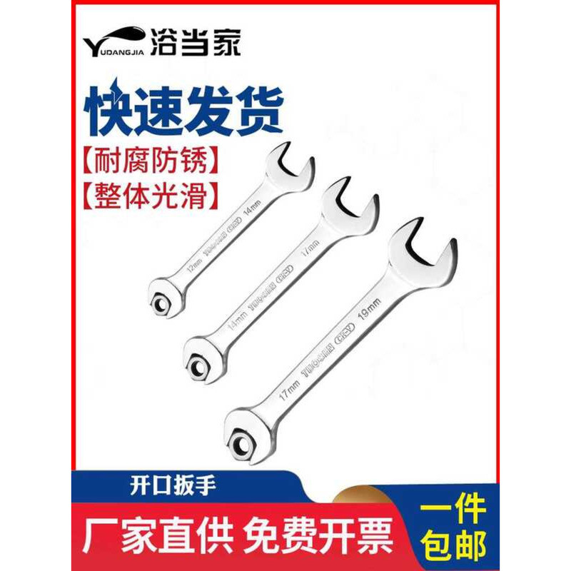 Open Hardware Tool Fork Dead End Large Double Head Dumb Wrench 6-7-8-10 ...