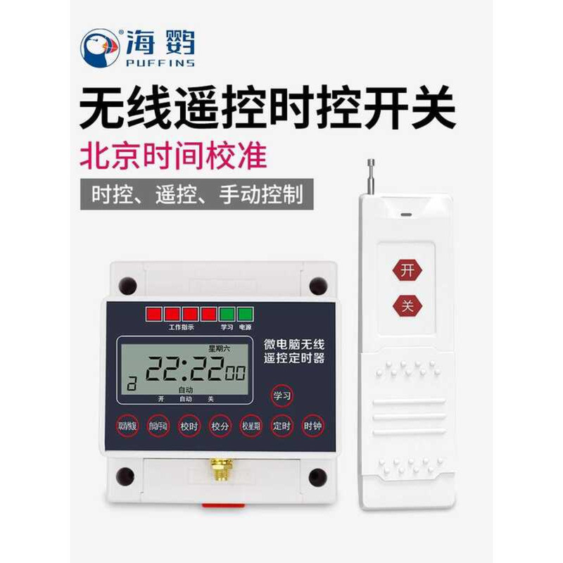 220V Remote Control Controller Microcomputer Timer Switch Time Water ...