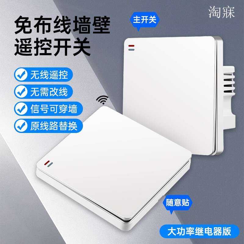 Tao Mei Wireless Remote Panel No Wiring 220V Smart Light Home Dual ...