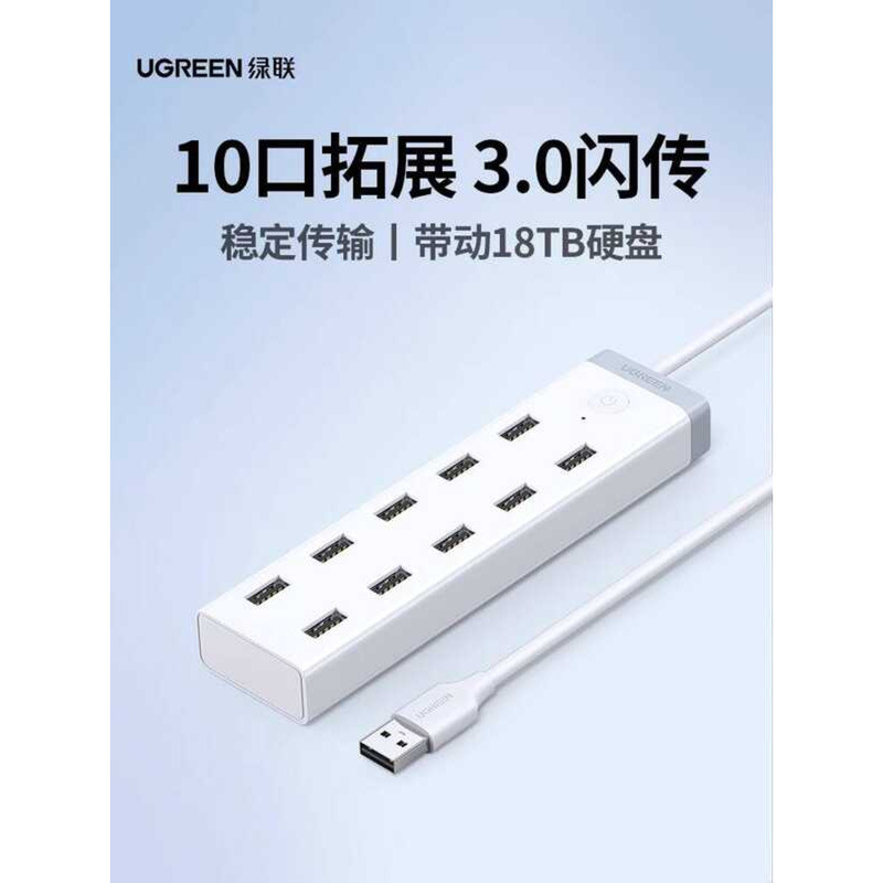 Green Link usb3.0 Extender 7-Port High-Speed HUB Laptop One-to-10 ...