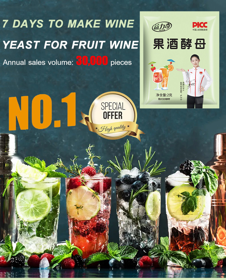 [7 Days to Make Wine] Yeast for Fruit Wine/Fruit Yeast Powder/Home DIY ...