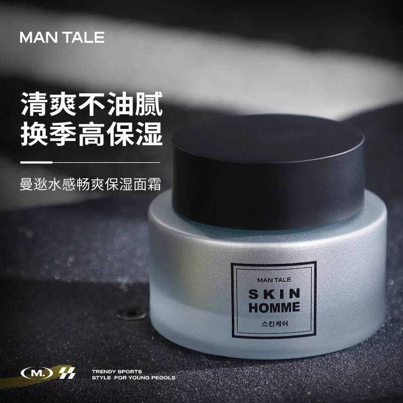 Manqi Water Feels Smooth Moisturizing Facial Cream Autumn Winter ...