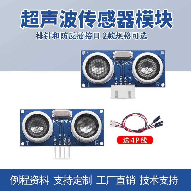 HC-SR04 Ultrasonic Distance Measurement Sensor Module Wide Voltage 3-5V ...