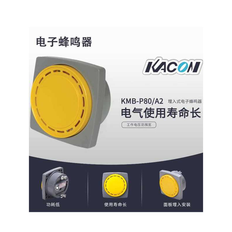 South Korea Kaikun KACON Panel Type Powerful Electromagnetic Buzzer KMB ...