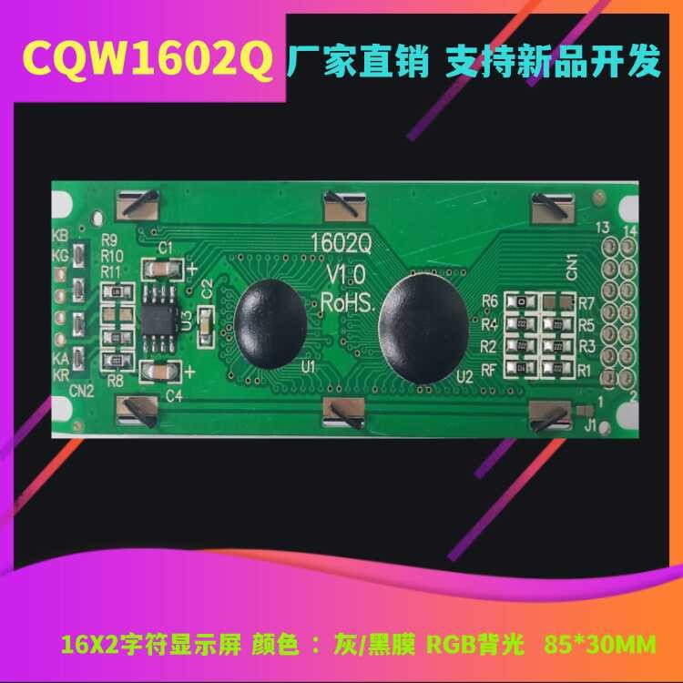LCD1602Q LCD Character Dot Matrix Screen Module 1602 RGB Backlight ...