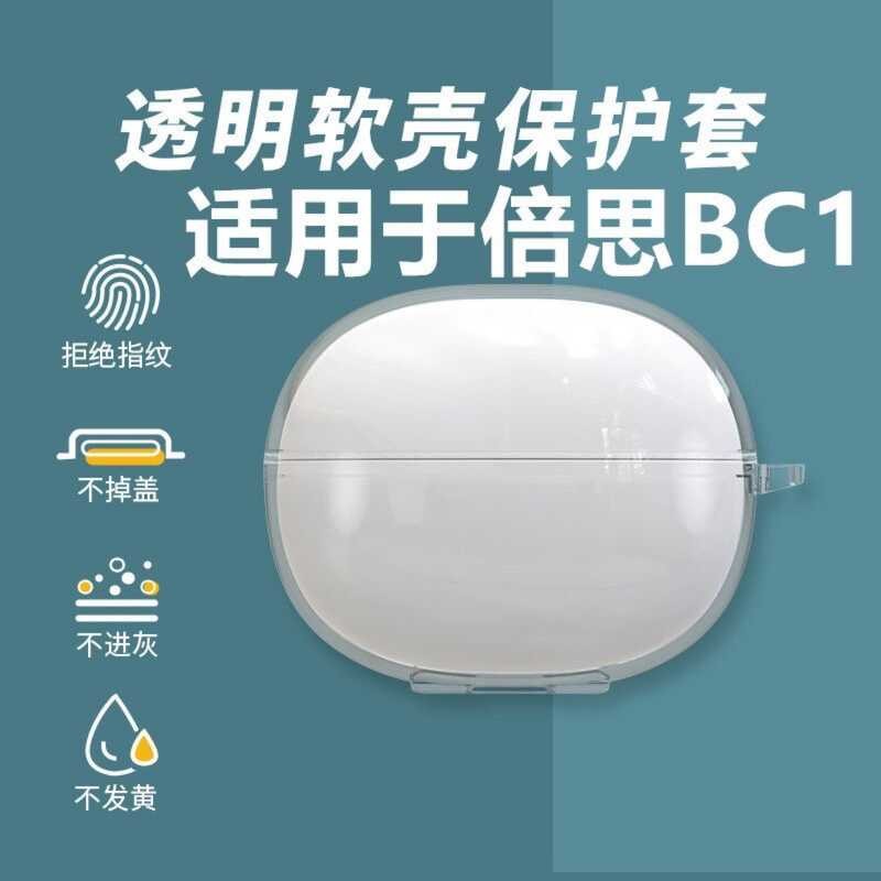 Suitable for Baseus BC1 Transparent Wireless Bluetooth Earphone Case ...