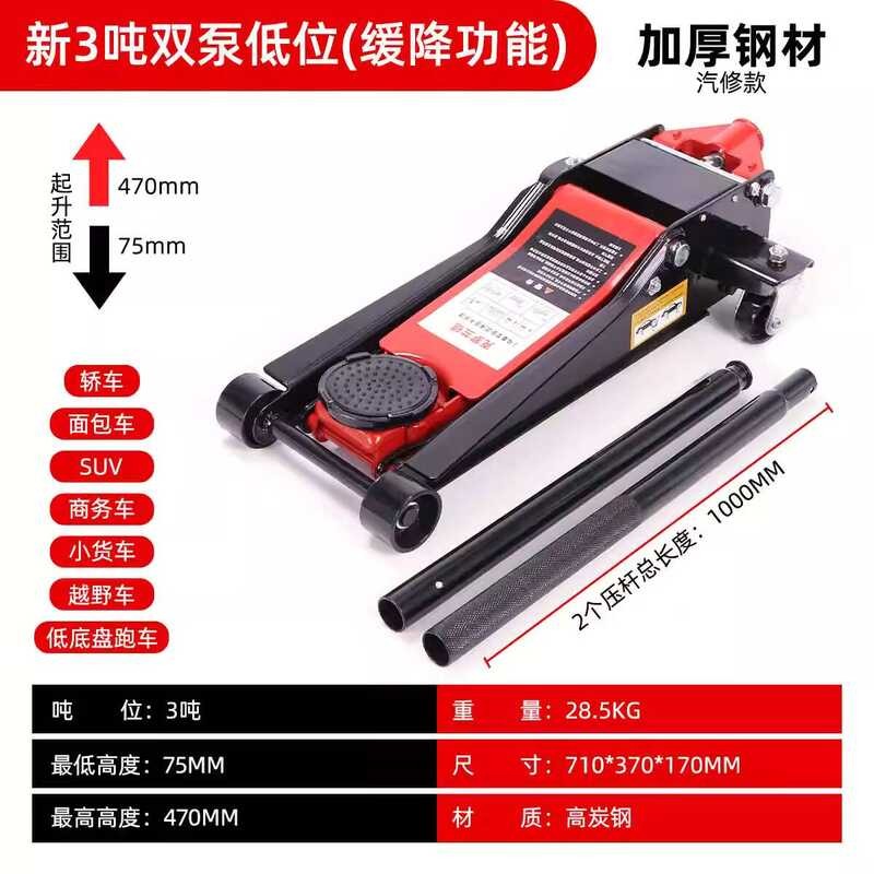 German Japanese Technology Car Horizontal Hydraulic Jack for Sedan, Van ...