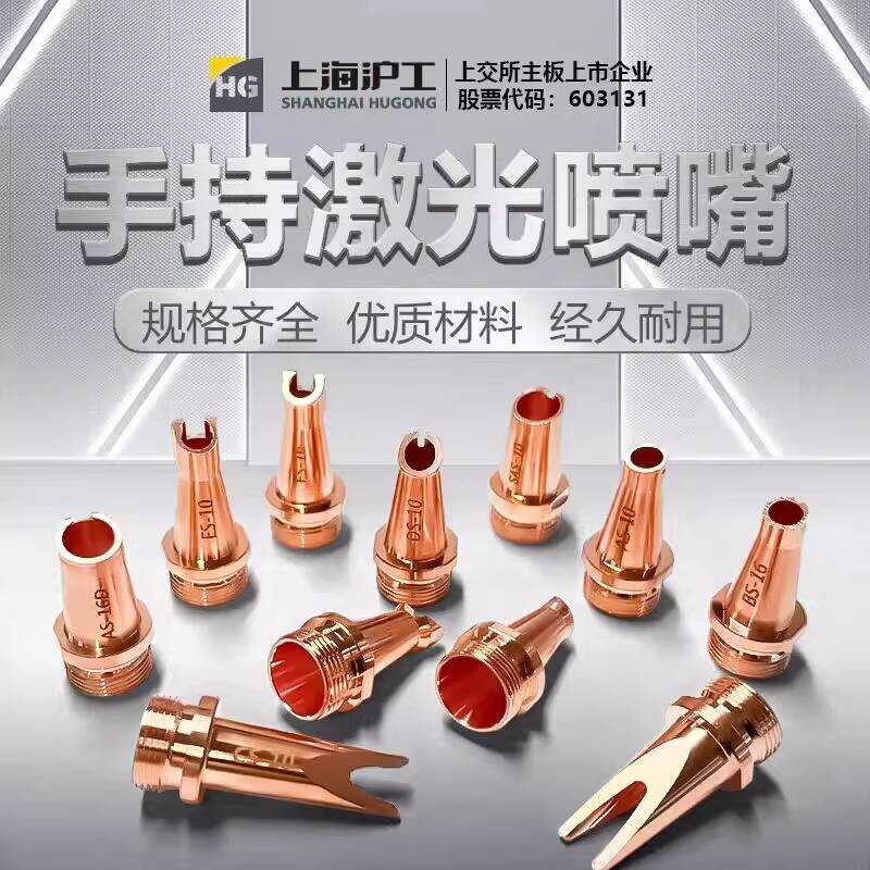 Hugong Handheld Laser Welding Special Double Wire Feed Guide Cutting ...