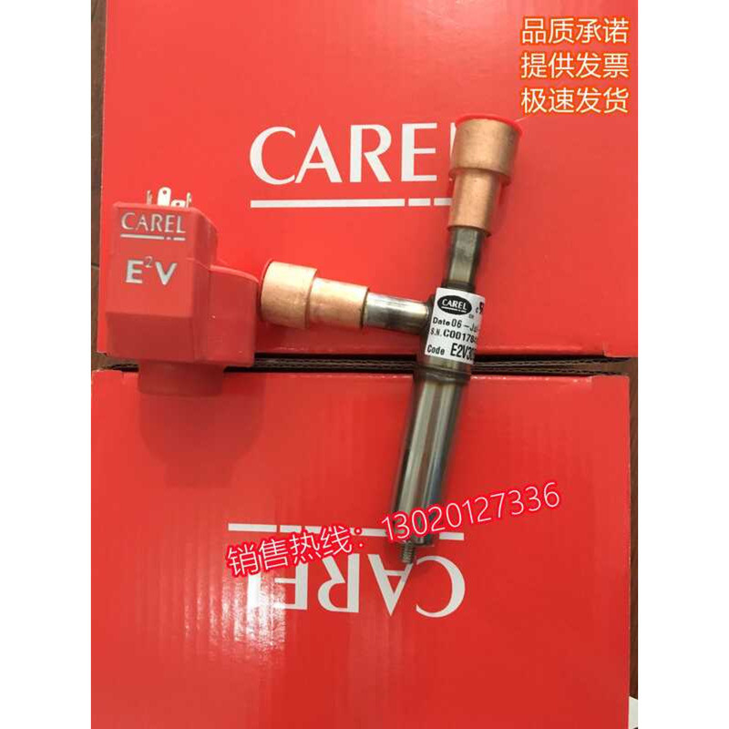 ☑♥ CAREL E2V Electronic Expansion Valve/E2V35BSM00 E2V30BSM00 24 11 05 ...