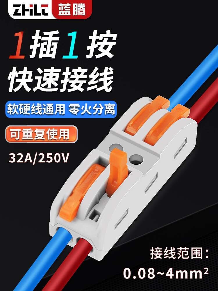 Quick Wire Connector Terminal Block Lighting Quick Connector Multi ...