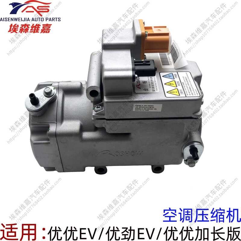 Applicable for Karry Youyou Youjin Dolphin EV X7 Electric Car ...