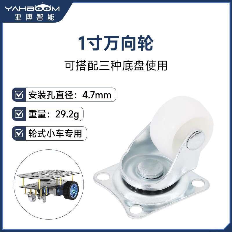 1 Inch Universal Wheel Two-Wheel Drive Smart Electric Car Chassis Wheel ...