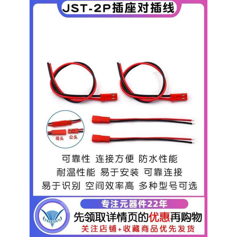 JST-2P Female/Male Socket to Cable Connector LED Male Female Plug Red ...