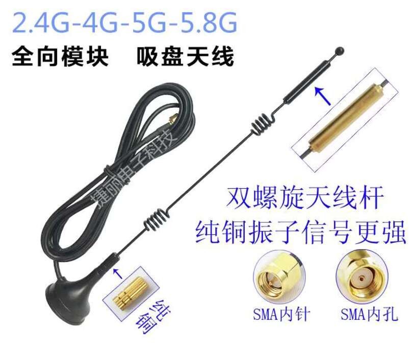 Dual Band Suction Cup Antenna 2.4G/5G/5.8G Wireless Router Network Card ...