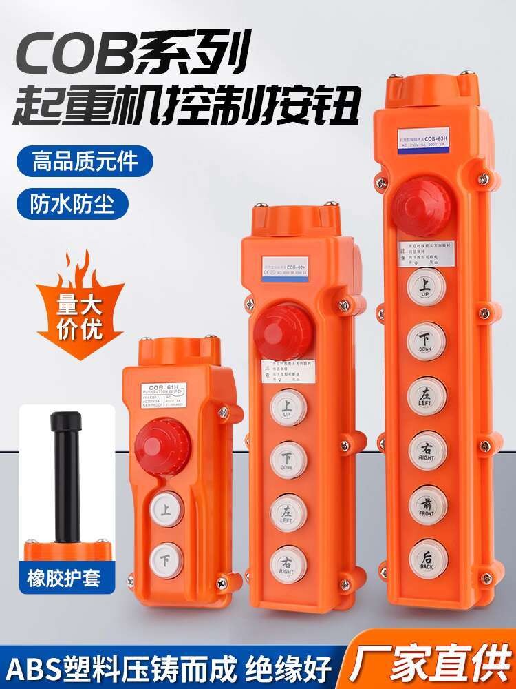 COB-61 62 63 64ABH Rainproof Driving Control Switch Lifting Button ...
