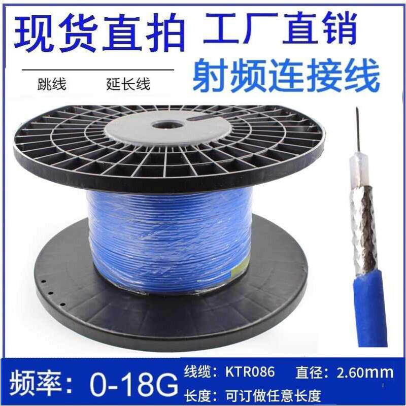 RG402 RF Coaxial Cable SFX-3-2 Shielded Line Semi-Flexible RG141 Feeder ...