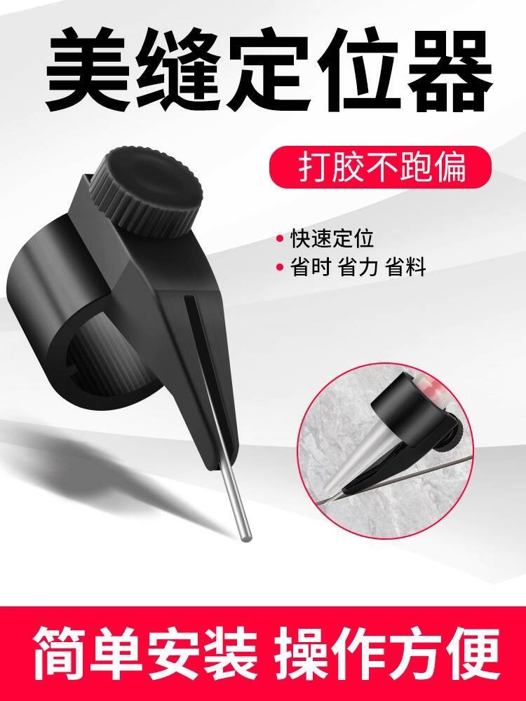 ☑♥ Sealant Nozzle Fixing Positioner Construction Tool Set Professional ...