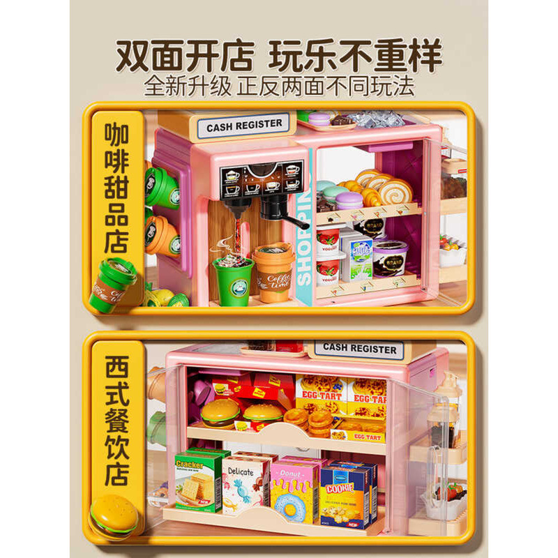 rls Burger Convenience Store Educational Supermarket Cash Register ...