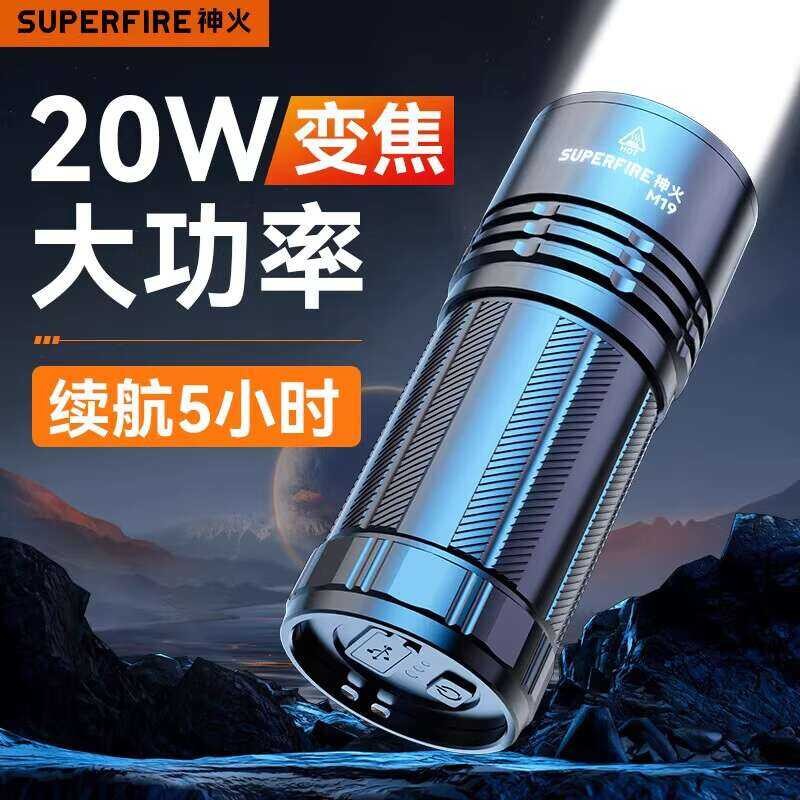 German Japanese Technology Shenhuo M19 Zoom High Power Flashlight 20W Rechargeable Ultra Bright ...