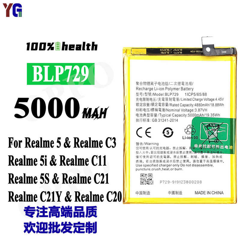 Suitable for OPPO Realme 5/C3/5i/C11/5S/C21 Phone Battery BLP729 ...