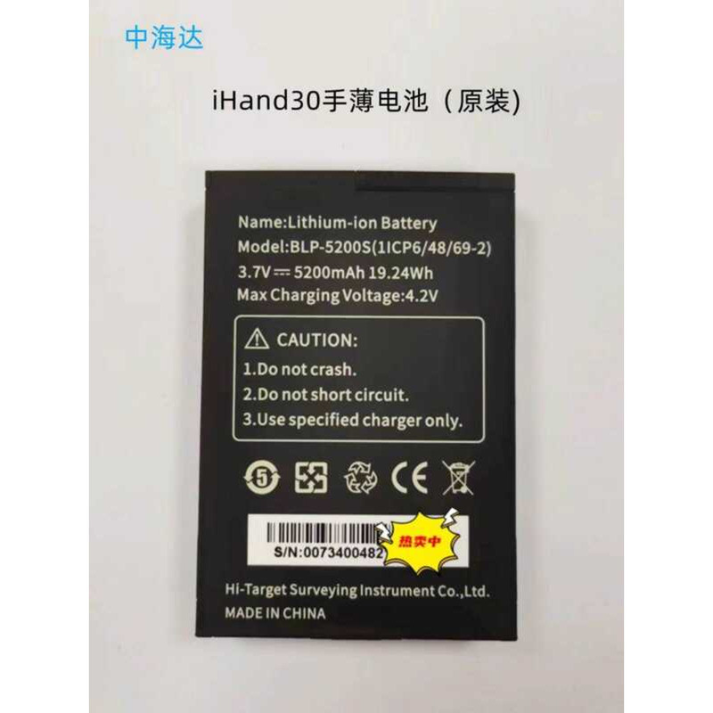 Hi-Target/CTI RTK Battery GPS Hi-Target Android iHand30 Handheld BLP ...