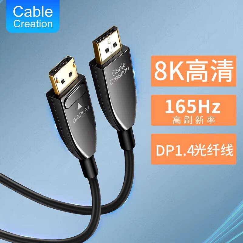 Optical Fiber dp Cable Version 1.4 Computer Cable 8K HD 60hz 2k/165Hz ...