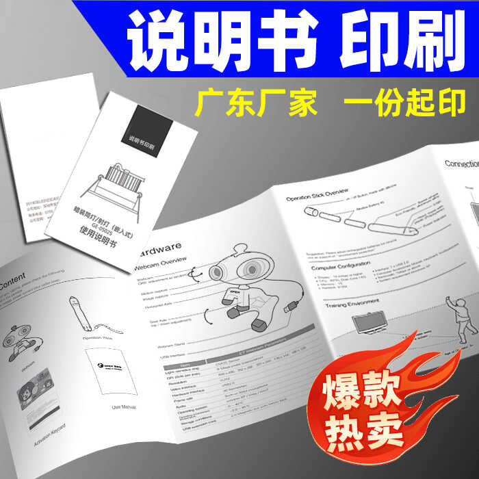 Product User Manual Printing Black and White Folded Leaflet Brochure ...